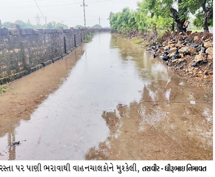 From Bagwadar to Rojda village, the road was flooded
