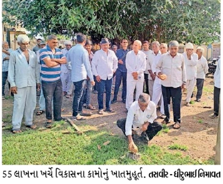 Summary of development works at Shingda village | આયોજન: શિંગડા ગામે ...