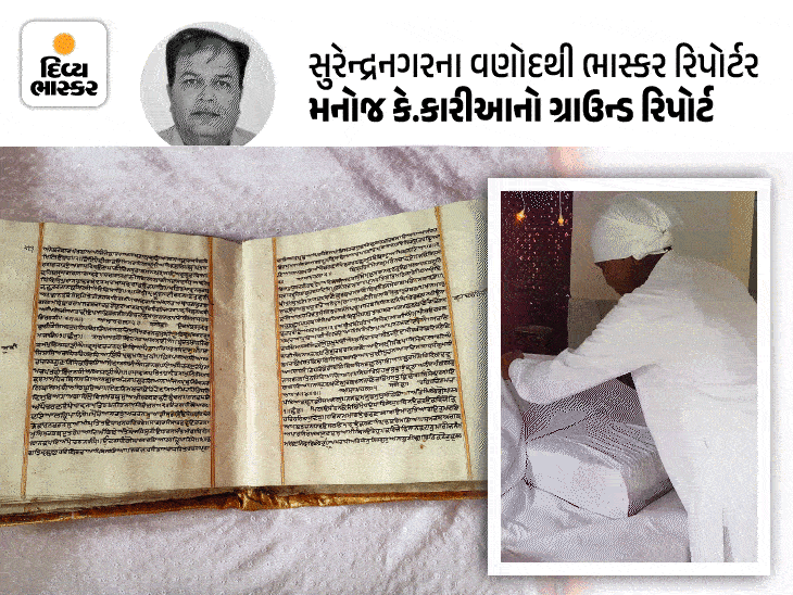 Hindu priests of Surendranagar's Vanod village do not give Sikh holy ...