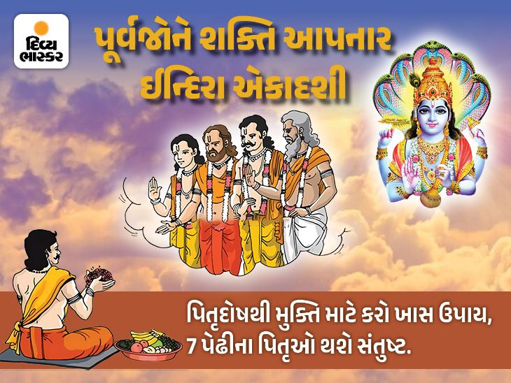 Fasting Indira Ekadashi Saves 7 Generations of Fathers, Get Worldly ...