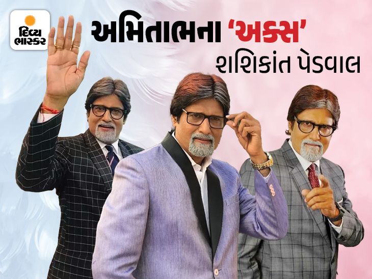 Amitabh himself could not be recognized, the fat of thousands was eaten ...
