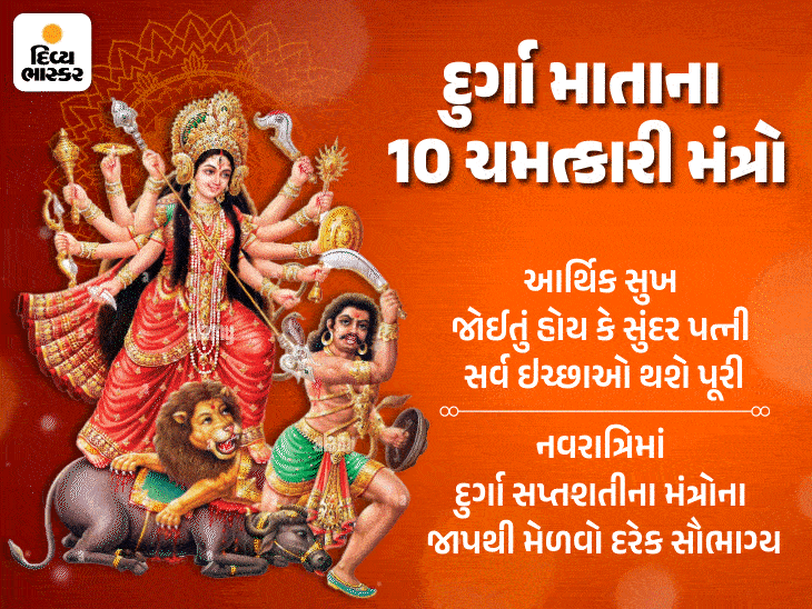 Chant these miraculous mantras of Devi Purana and Durgasaptashati on ...