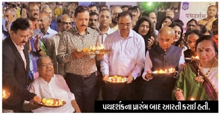 Pathdarshak Mitra project will be launched at Police Parade Ground on Navratri where elders ...