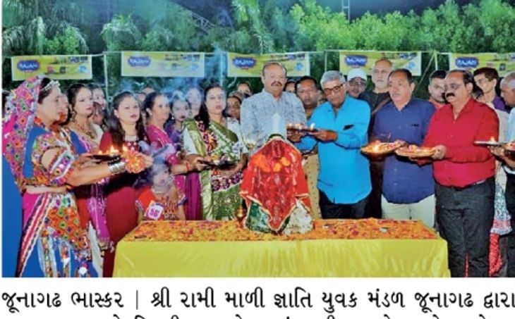 Sharadotsav was celebrated by Shri Rami Mali Caste Youth Association ...