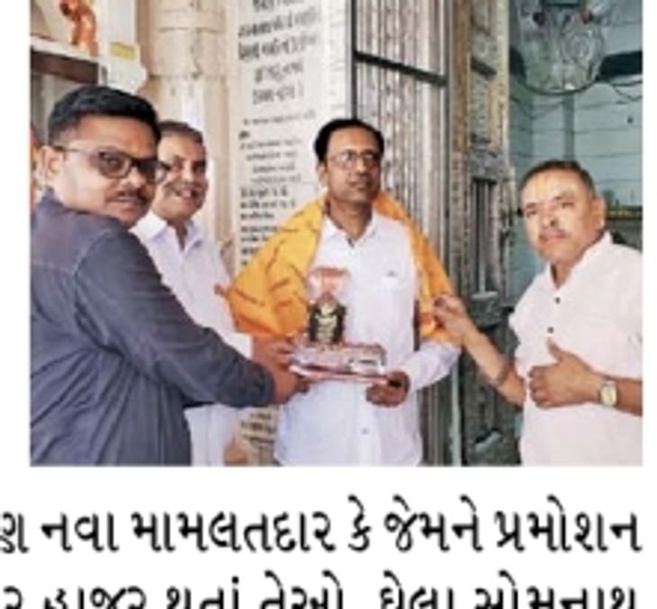 The newly appointed Mamlatdar visited the Ghela Somnath temple and took ...