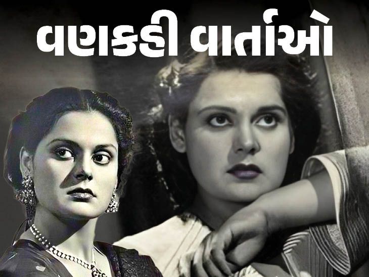 Indian cinema's first badgirl Kuldeep Kaur