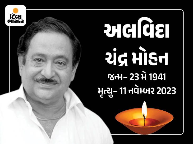 Telugu actor Chandra Mohan passes away | તેલુગુ અભિનેતા ચંદ્ર મોહનનું ...