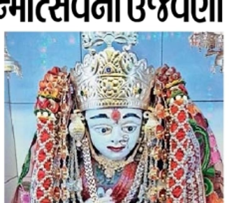 Celebration of Shakti Mataji's birth anniversary today in Jhalawad ...