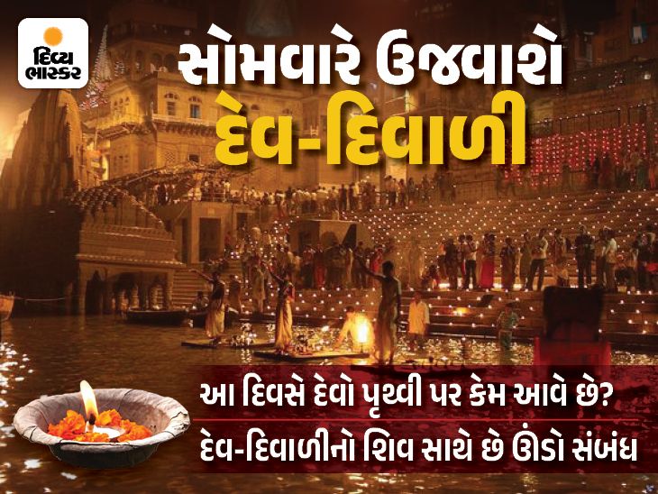 Why is Dev-Diwali celebrated? What is its mythological significance? On ...