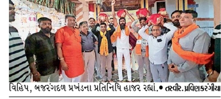 A seat for each family to receive the akshat (rice) worshiped at ...