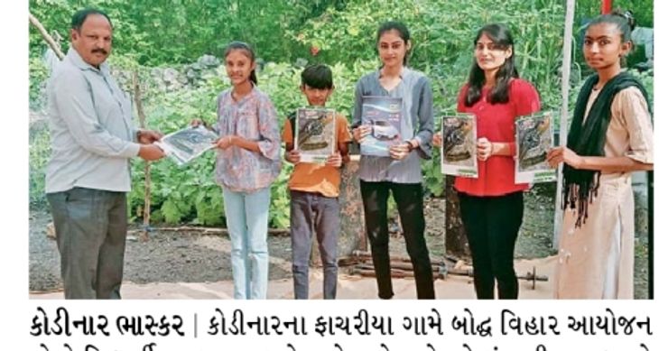 Facharia village of Kodinar organized the fourth student felicitation ...