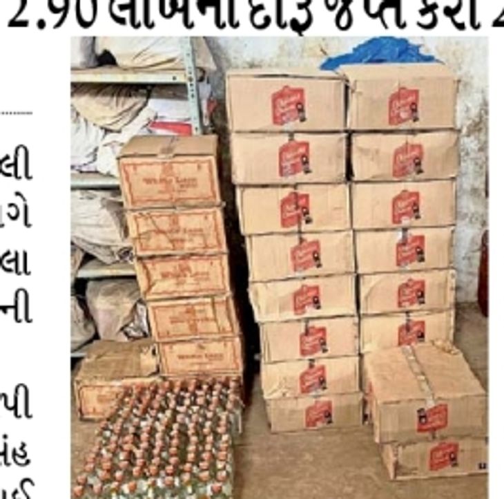 Liquor hidden in a cellar built behind a house in Wantada Dawli village ...