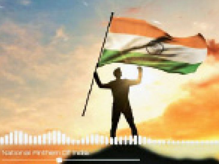 Jan Gana Man... the song that unites the nation | કેળવણીના કિનારે: જન ...