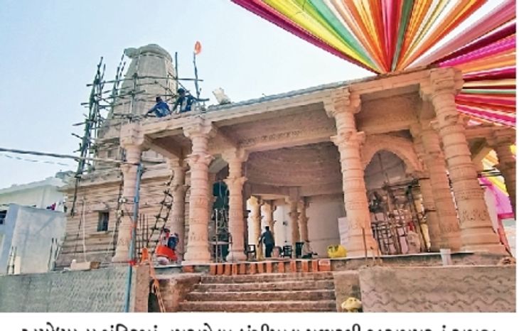 Reconstruction of Rampur's 200-year-old Ram temple with stone used in ...