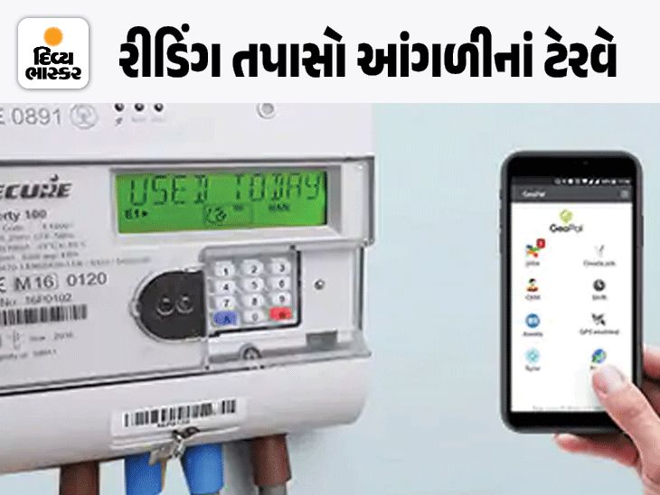 Pre-paid smart meters launched in Surat.Now electricity bill can be ...