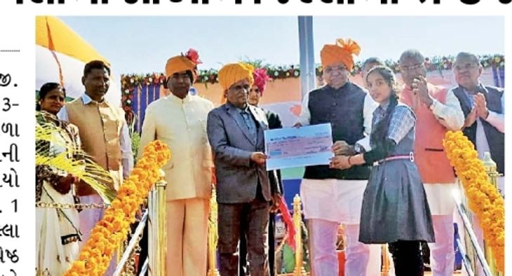 Best school award in the district to Netramali school in Idar | અભ્યાસ ...