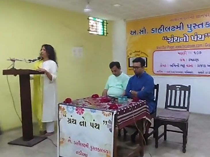 A. Sou of Nadiad. Kajal Ojha Vaidya spoke on the book 'Kamathan ...