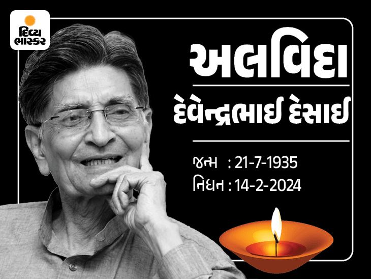 Legend of Khadi world Devendrabhai Desai passed away | ખાદી અને ગાંધી વિચારને જીવંત રાખનારની ...