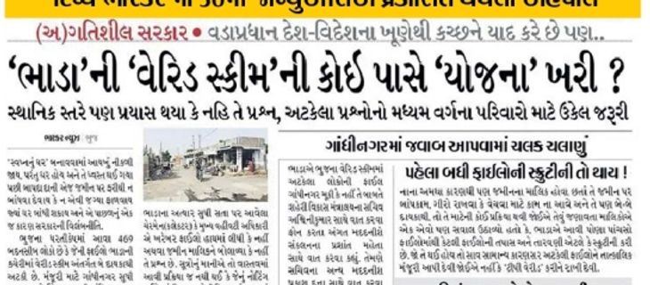 Two decades after the earthquake opened the door for a solution to the ...