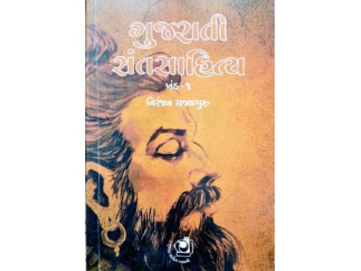 A collection of Gujarati literature at one place | વાંચવા જેવાં પુસ્તકો ...