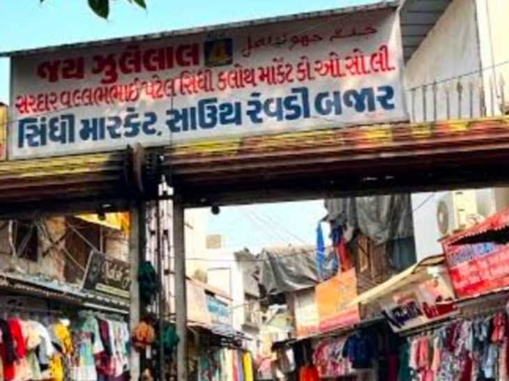 Ahmedabad's Kalupur Sindhi Market site will be redeveloped | હવે વર્ષો ...