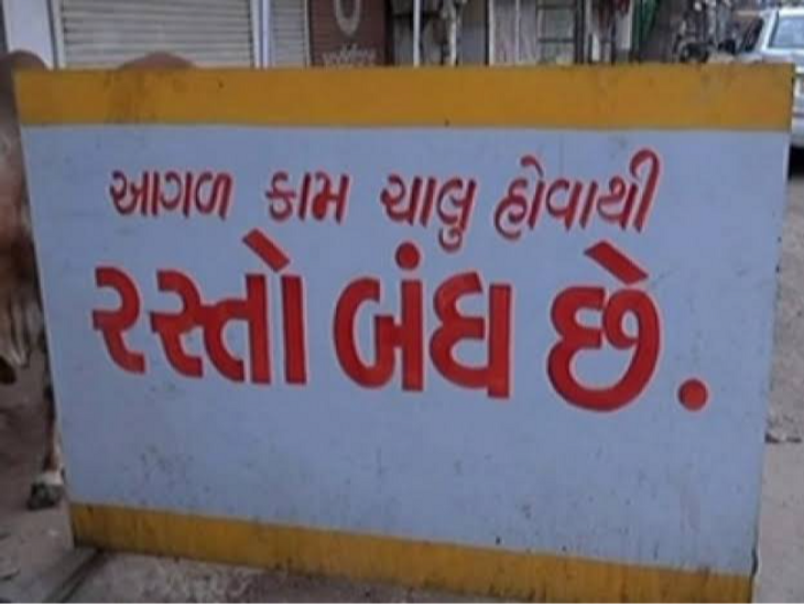 road will be closed due to refacing work on vadodara vadsar railway ...