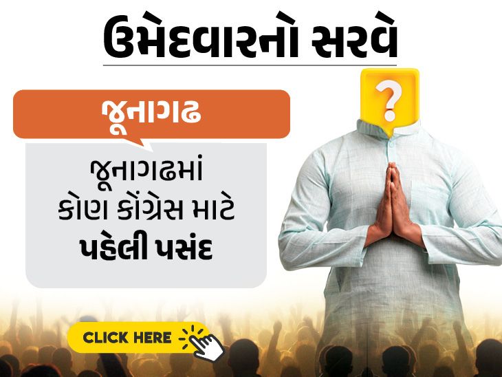 Punja Vansh is the first choice in Congress lok sabha election survey ...