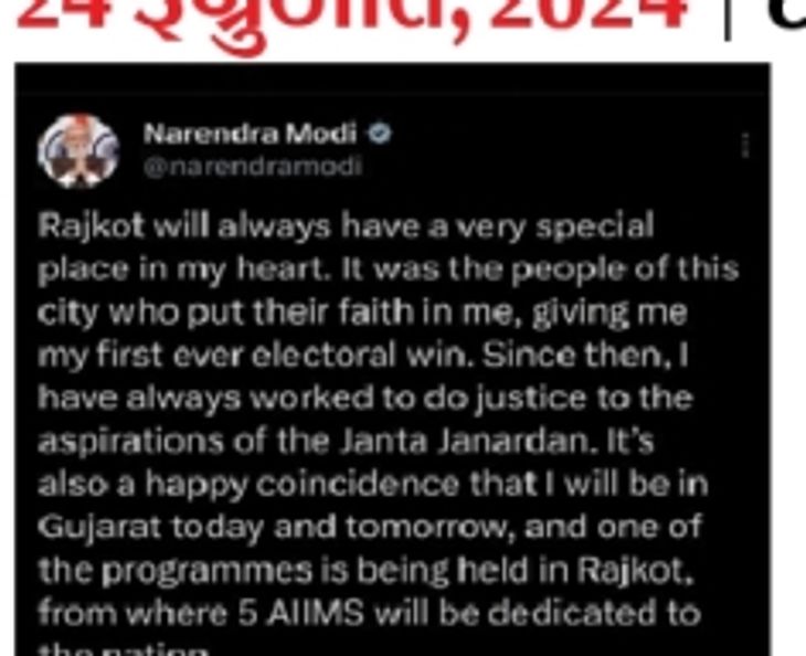Narendra Modi visiting Rajkot today | નરેન્દ્ર મોદી આજે રાજકોટની ...