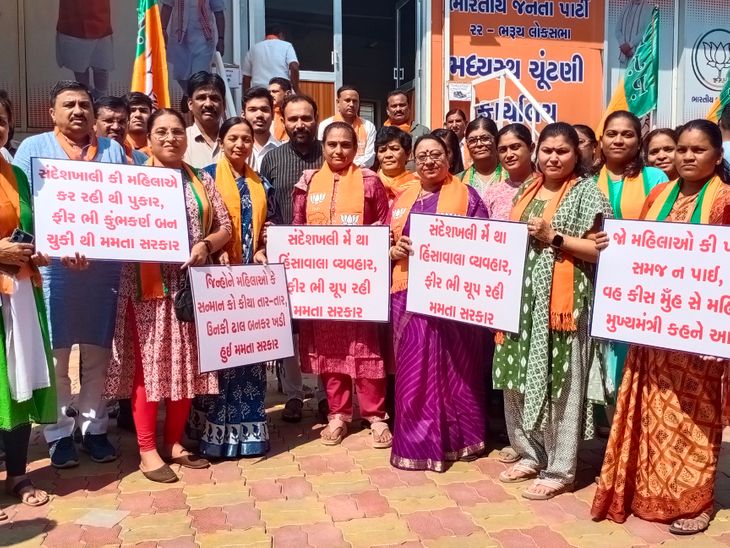 Protest at Bharuch Central Election Office against West Bengal TMC ...