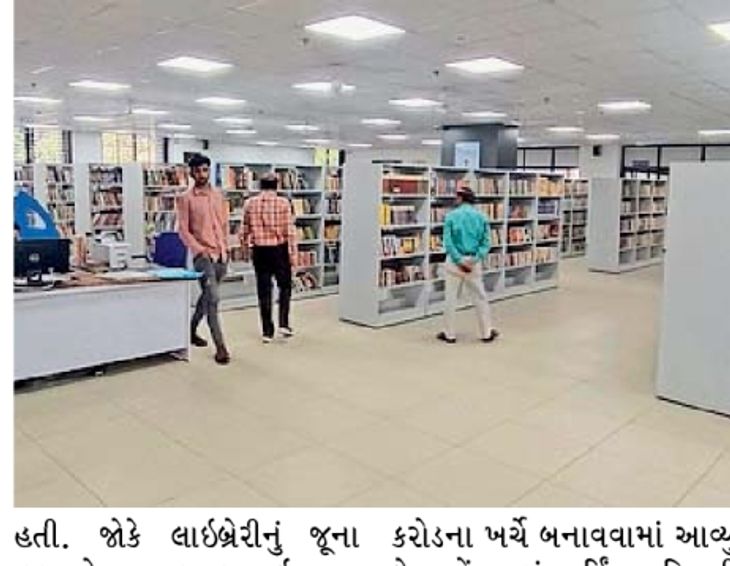 The government library, which was inaugurated a week ago, saw an ...
