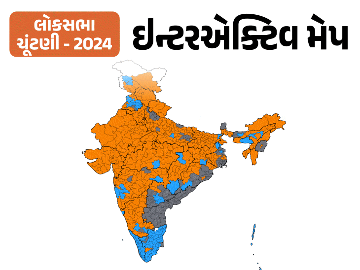 Details of each Lok Sabha seat in interactive map... from tomorrow