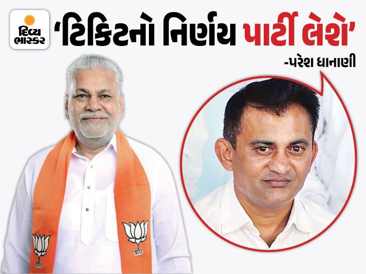 Congress Leader Paresh dhanani is ready to contest loksabha poll from ...