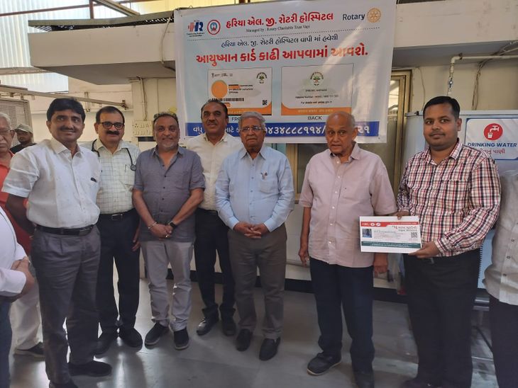 In case of emergency in Vapi Haria Hospital, now the patients will get ...