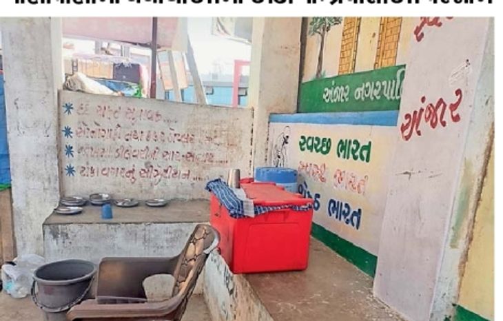 Anjar's Chitrakoot bus station has become a shop without turbans
