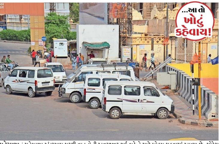Vehicle parking in underpass box opposite Modhera Chowkdi bus port ...