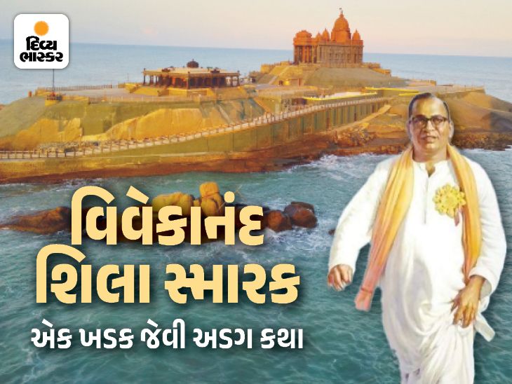 How did the Vivekananda Shila Memorial come to be?