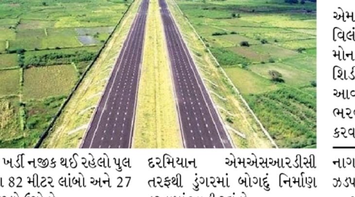 Sooner than Mumbai Nagpur travel train via Samriddhi Express Highway ...