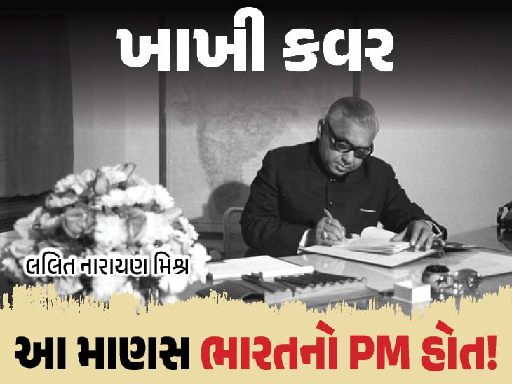 The killing of the legendary leader of the country, who was Sutradhar ...