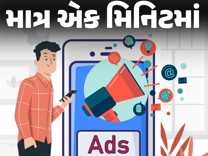 In Just One Minute: Stop Mobile Ads