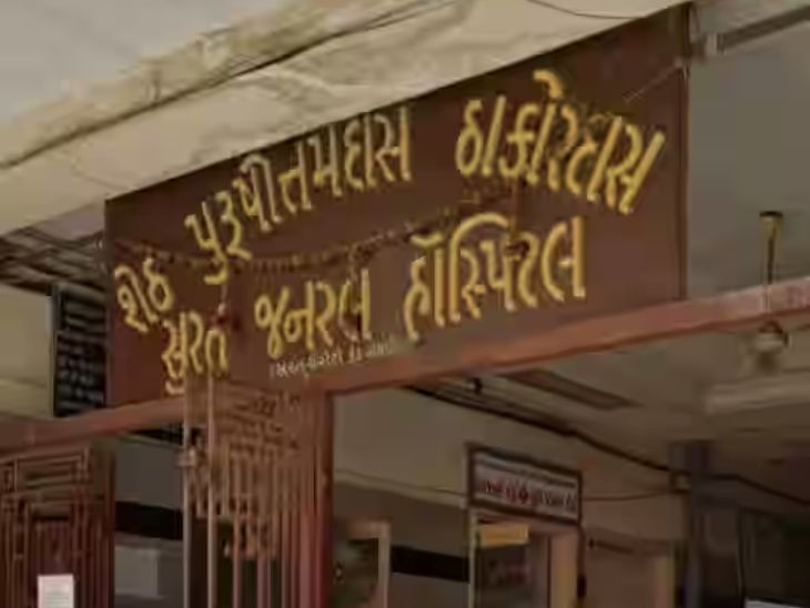Old Seth PT Surat General Hospital in Chautabajar, due to pressure ...