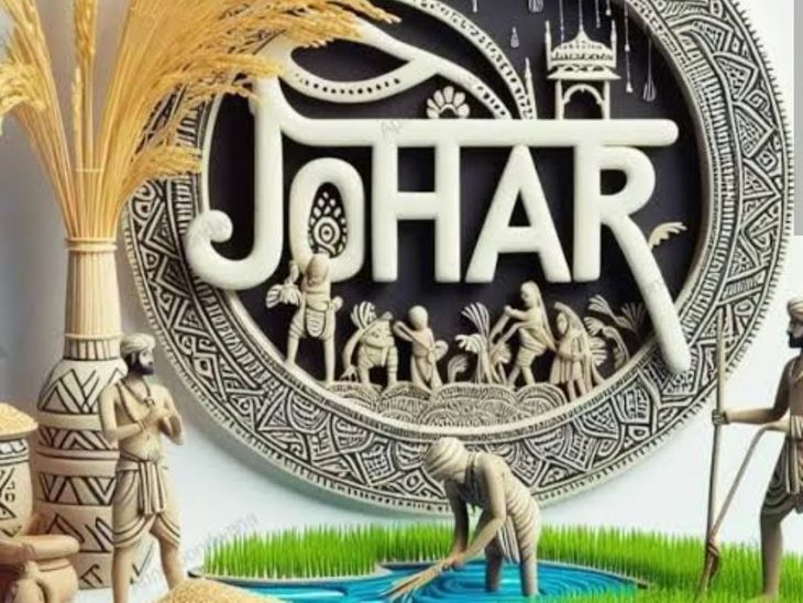 Celebration of 'World Adivasi Day' | 'વિશ્વ આદિવાસી દિવસ'ની ઉજવણી ...