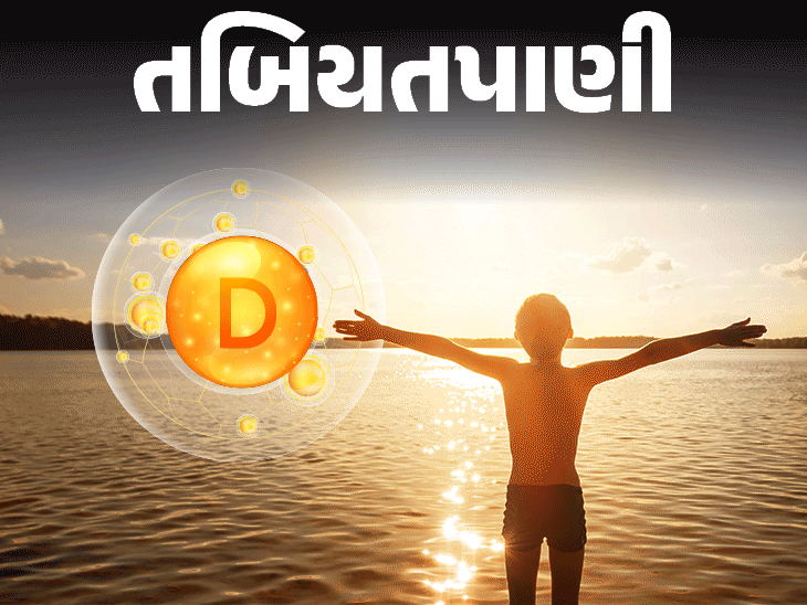 76 Of Indians Are Vitamin D Deficient 76 ભારતીયોમાં વિટામિન ડીની 4748