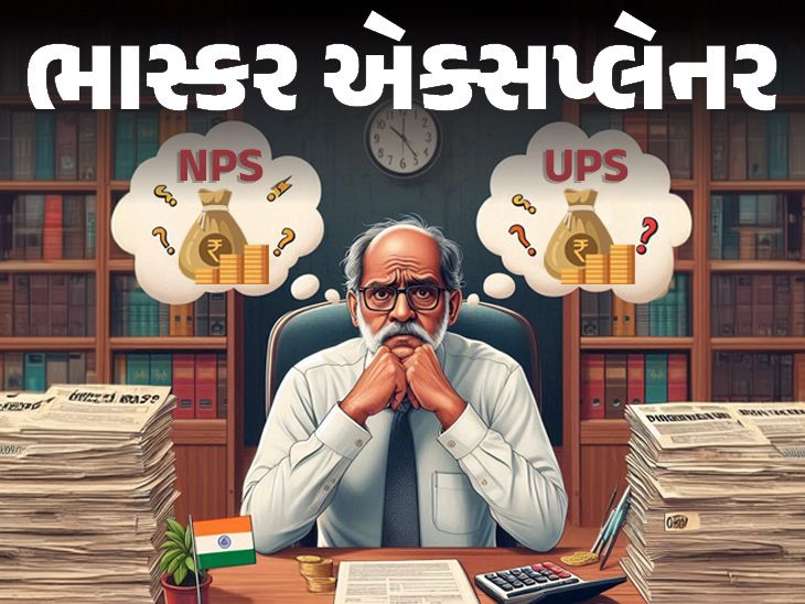 Bhaskar Explainer: Will UPS increase pension by 19% | ભાસ્કર એક્સપ્લેનર ...