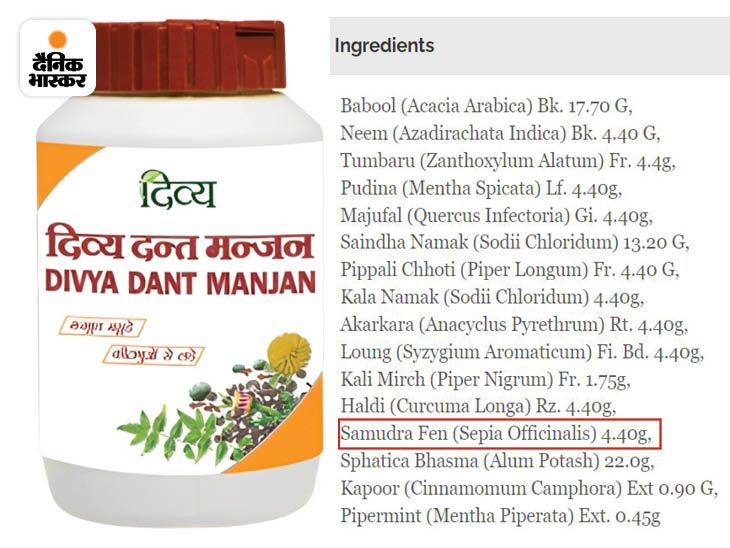 Patanjali's toothpaste claims to have non-veg material | પતંજલિના દંત ...