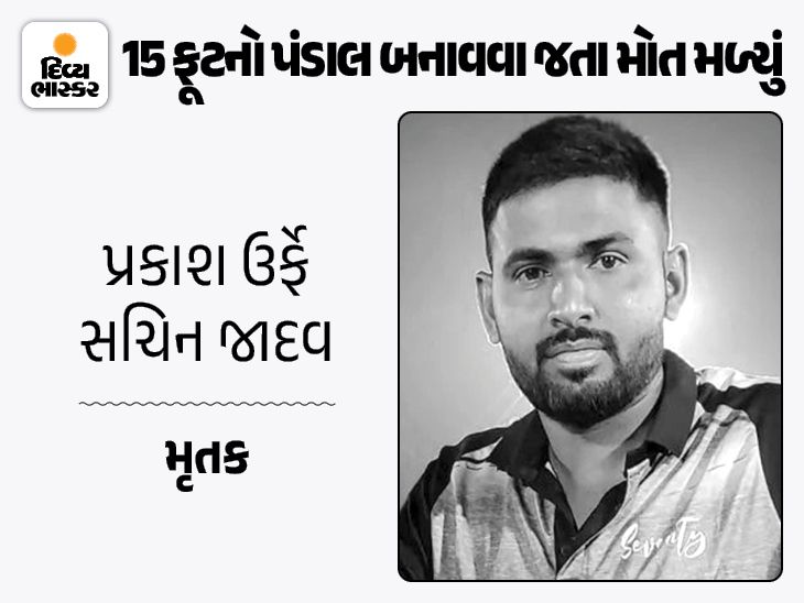 15 youths were electrocuted while constructing Ganesh pandal in Dabka ...