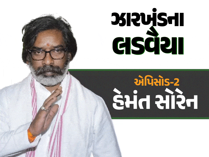 Jharkhand Hemant Soren Political Journey; Kalpana Soren - JMM Party ...