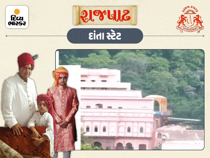 What is the history of the royal family of Danta State of Gujarat and ...