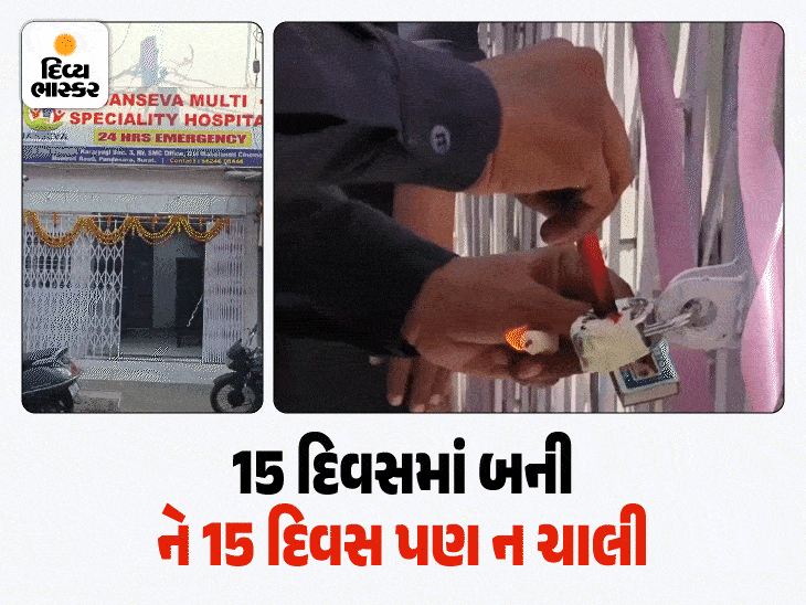 Three Jhola Chhap doctors met and started a multi-specialist hospital