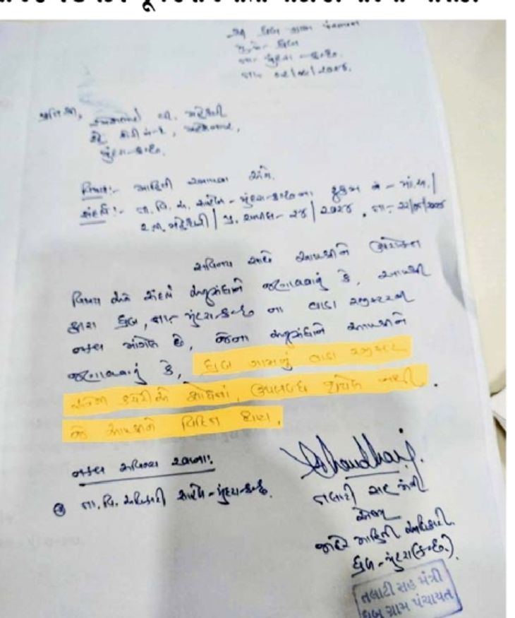 200 Crore Wada Scam of Dhrab, which links the Mundra-Baroi 100 Crore ...