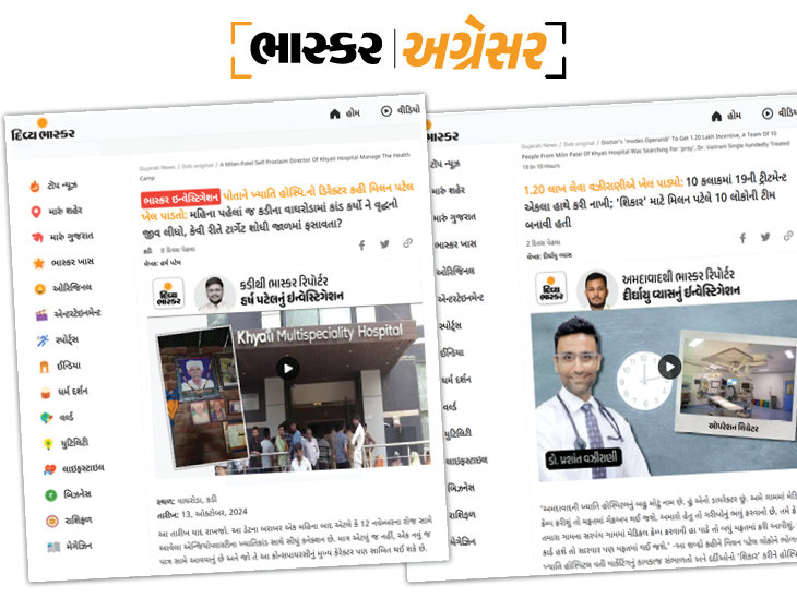 Finally, Milind Patel's name entered the police register, searching for 'hunts' in the villages ...